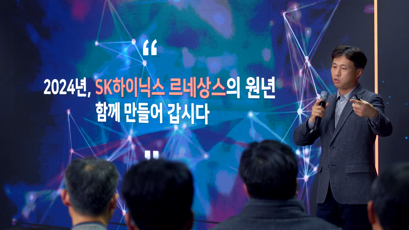 SK하이닉스 르네상스 원년을 열어갈 청사진을 그리다… CEO와 구성원이 함께 하는 ‘The 소통’ 행사 열려 – SK hynix Newsroom