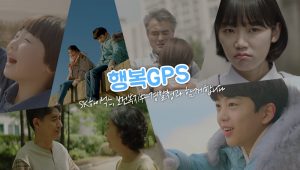 SK하이닉스, 행복GPS 사업 강화 위해 보건복지부·경찰청과 맞손_“첨단기술로 모두가 행복한 세상을 만들겠습니다” – SK hynix Newsroom