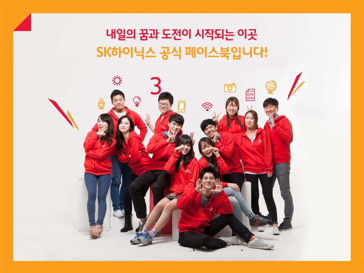 SK하이닉스가 2030의 ‘꿈, 그리고 가능성’과 함께합니다 – SK hynix Newsroom