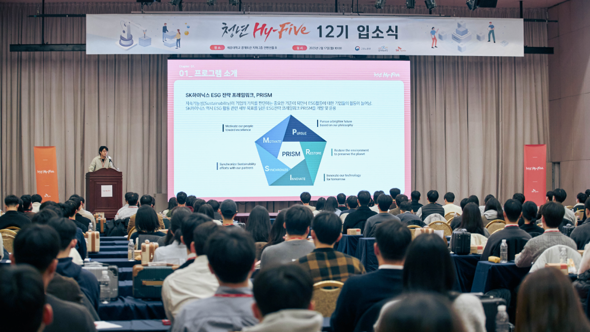 VR(가상현실) 통해 반도체 공정 교육… ‘청년 Hy-Five’ 12기 입소식 개최 – SK hynix Newsroom