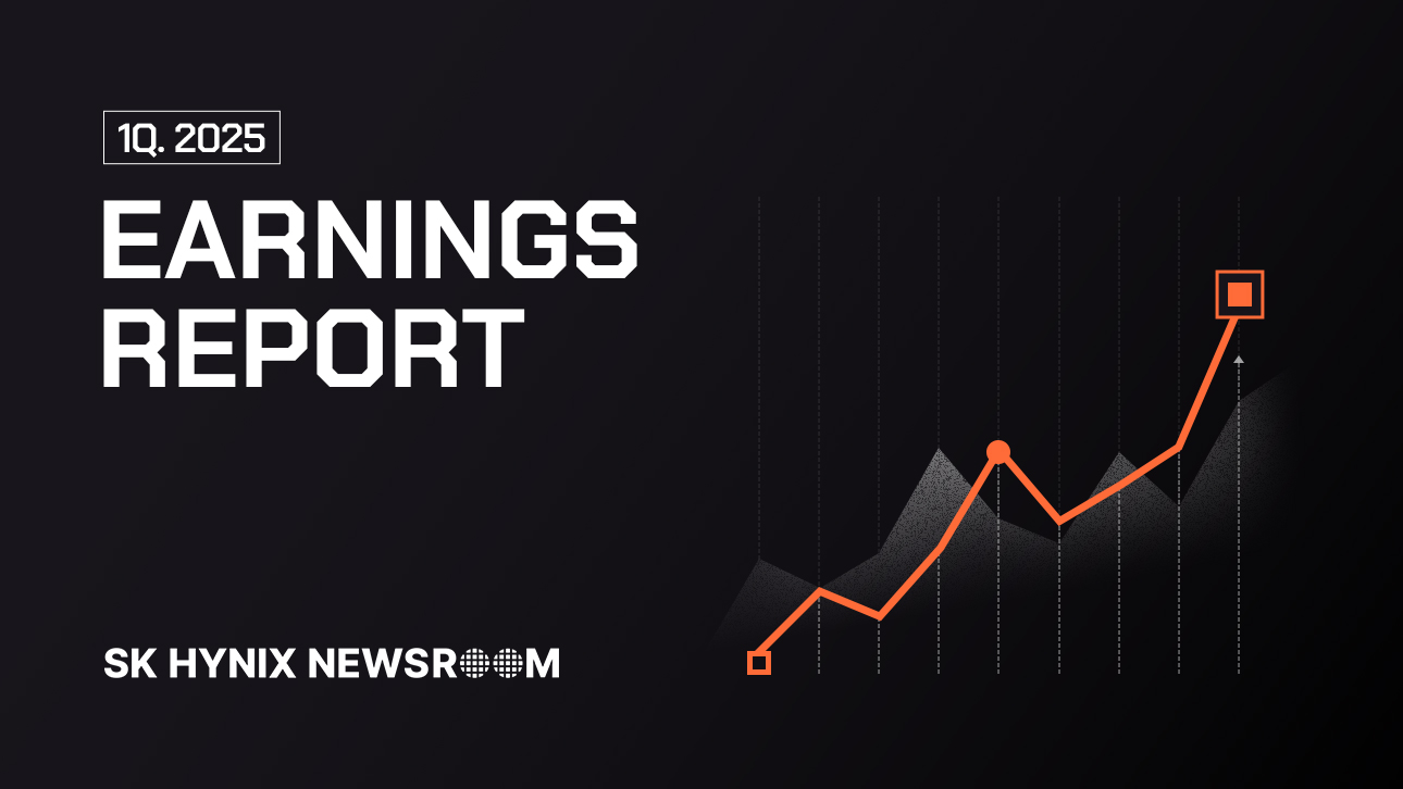 SK하이닉스, 2025년 1분기 경영실적 발표 – SK hynix Newsroom