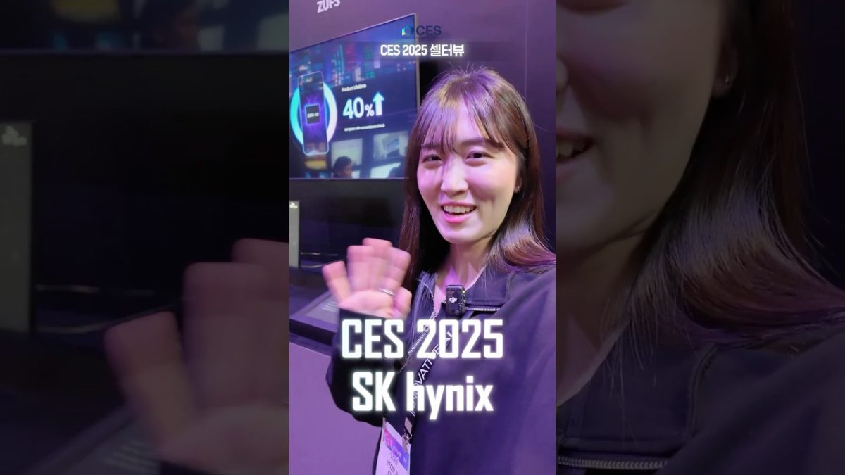 [CES 2025] CES 2025 릴레이 셀터뷰 5편(ZUFS 4.0) #ces2025 #sk하이닉스 – SK hynix Newsroom