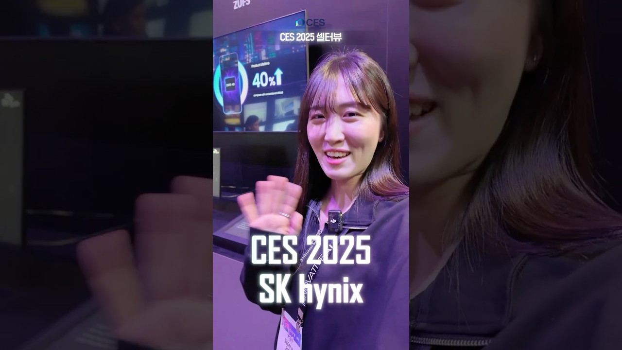 [CES 2025] CES 2025 릴레이 셀터뷰 5편(ZUFS 4.0) #ces2025 #sk하이닉스 – SK hynix Newsroom
