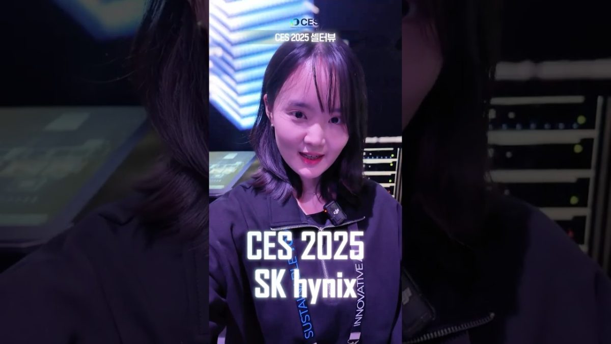 [CES 2025] CES 2025 릴레이 셀터뷰 4편(HBM3E) #ces2025 #sk하이닉스 – SK hynix Newsroom
