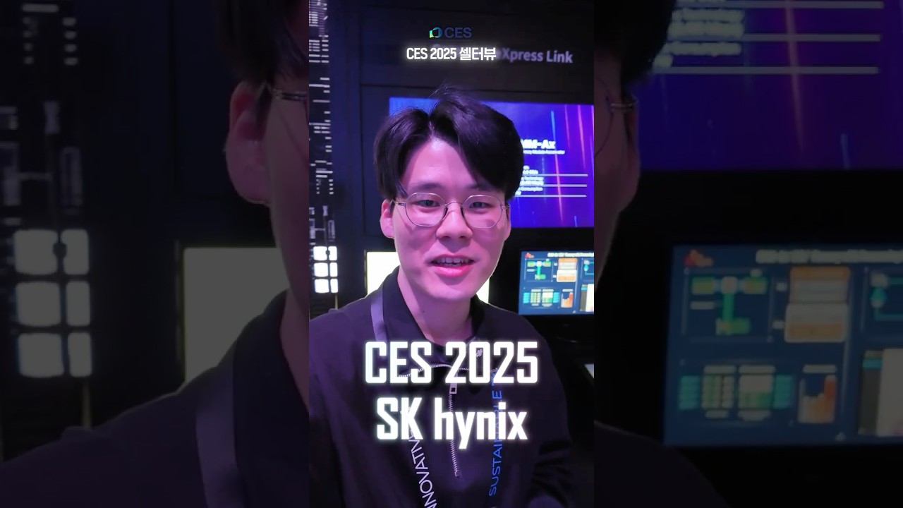 [CES 2025] CES 2025 릴레이 셀터뷰 1편(CMM-DDR5, CMM-Ax) #ces2025 #sk하이닉스 – SK hynix Newsroom