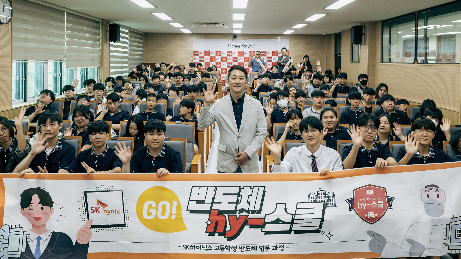 SK하이닉스, 2025년 ‘반도체 hy-스쿨’ 진행, “반도체 생태계 강화를 위한 미래 인재 양성 이룰 것” – SK hynix Newsroom