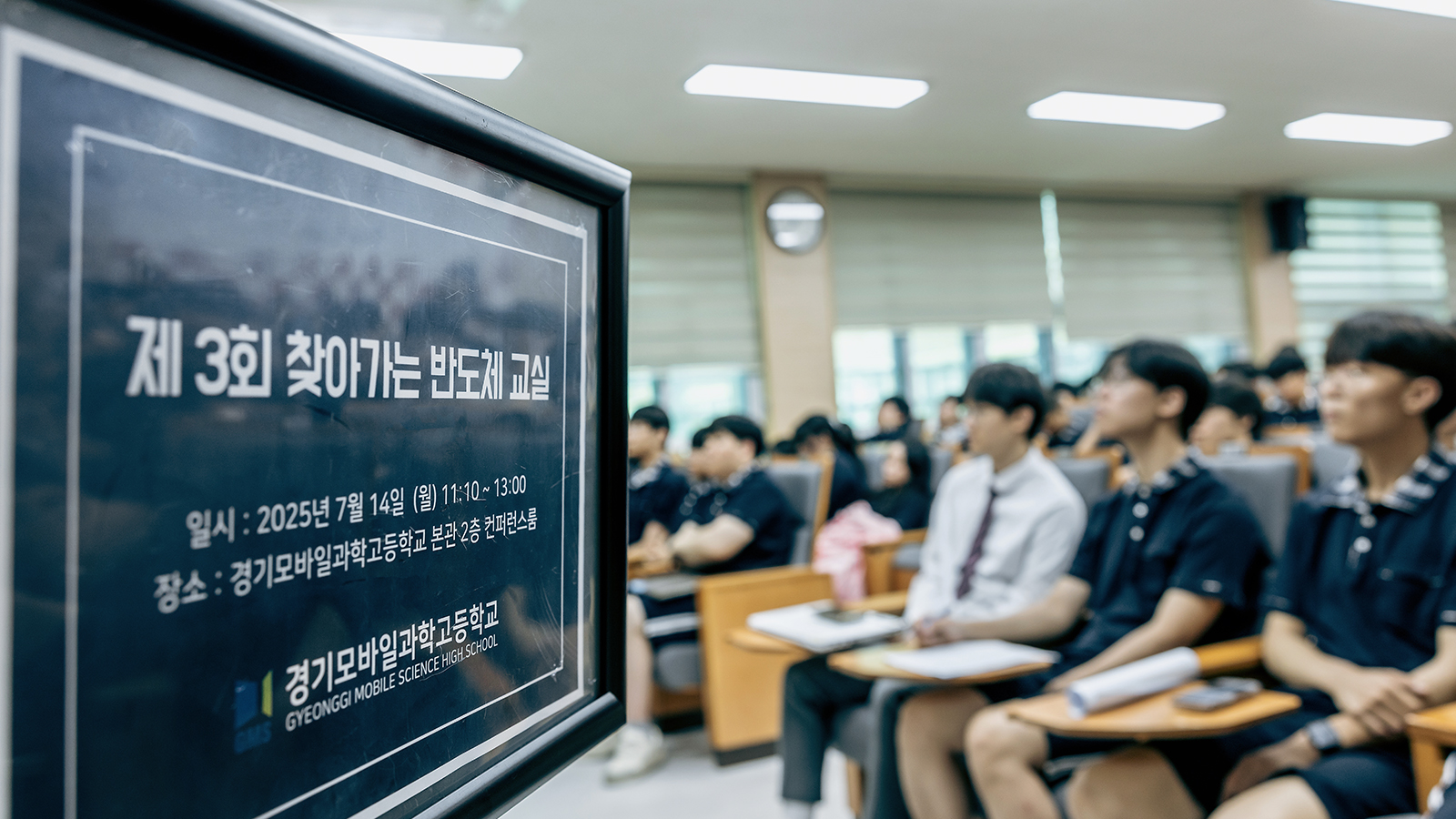 SK하이닉스, 2025년 ‘반도체 hy-스쿨’ 진행, “반도체 생태계 강화를 위한 미래 인재 양성 이룰 것” – SK hynix Newsroom