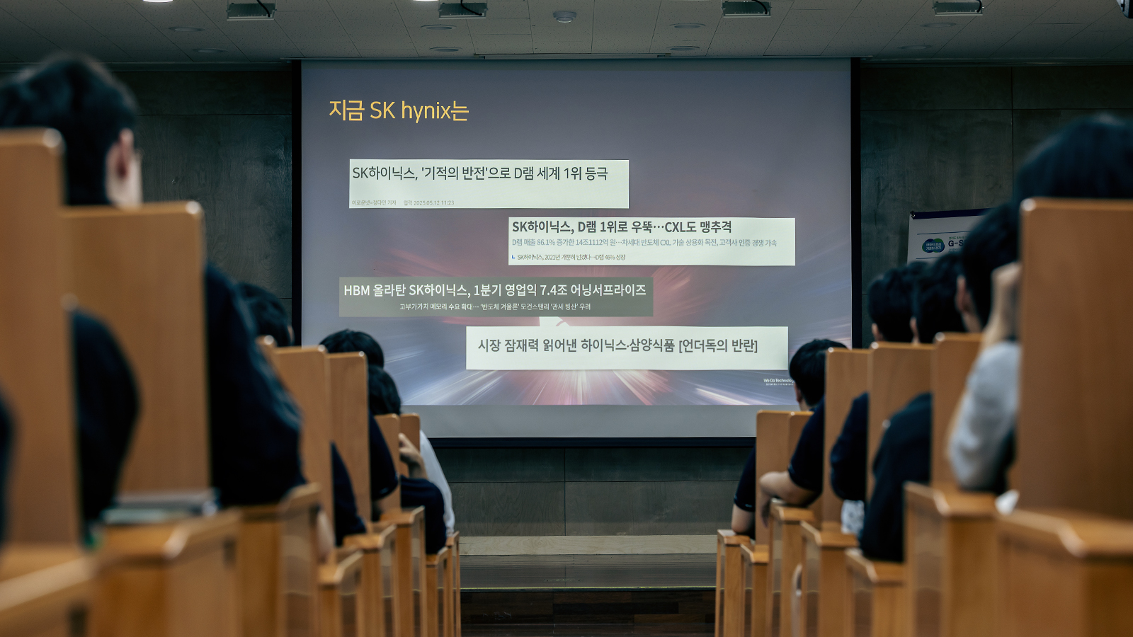SK하이닉스, 2025년 ‘반도체 hy-스쿨’ 진행, “반도체 생태계 강화를 위한 미래 인재 양성 이룰 것” – SK hynix Newsroom