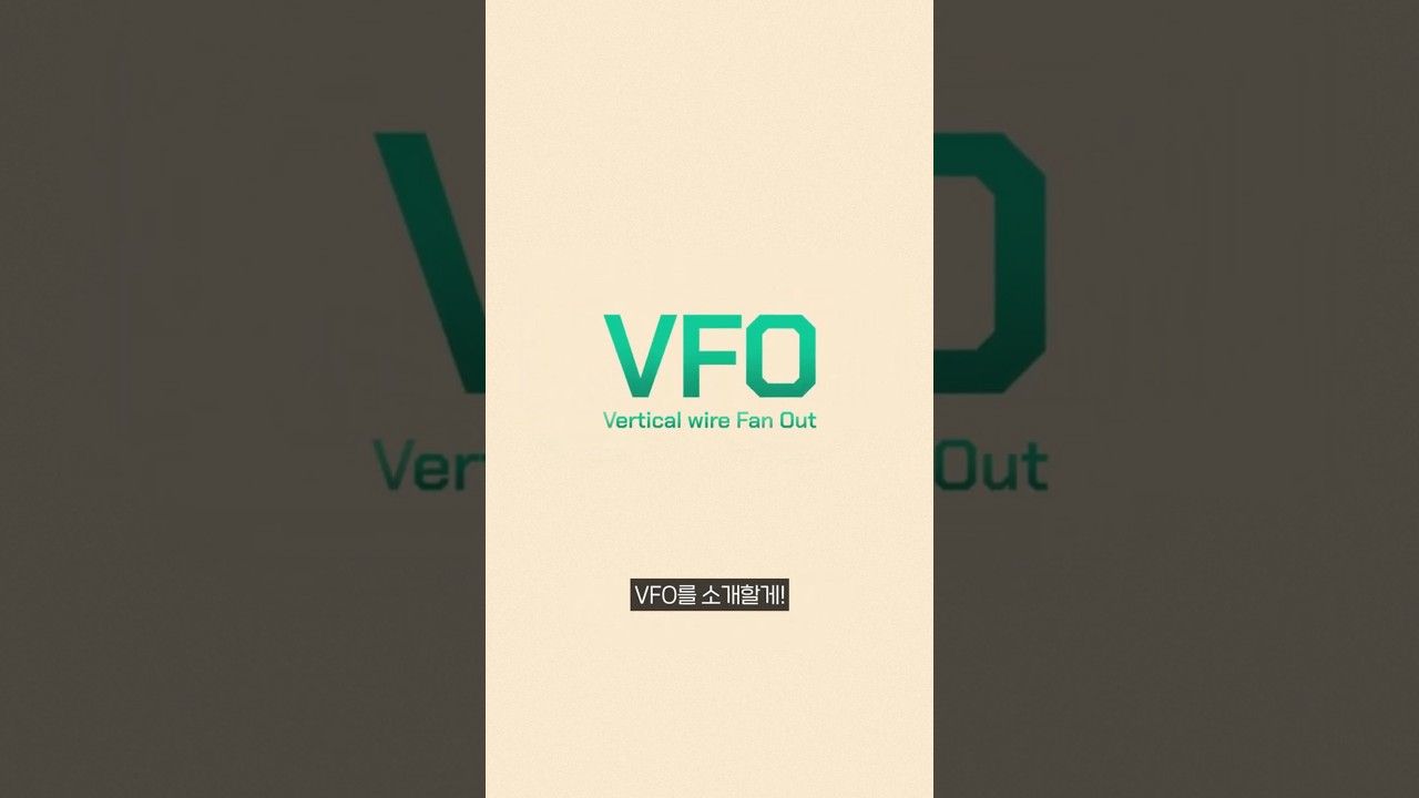 [CHIP EASY 13편] 곡선 와이어 본딩을 수직으로 바꾼 반도체 패키징 기술 VFO – SK hynix Newsroom