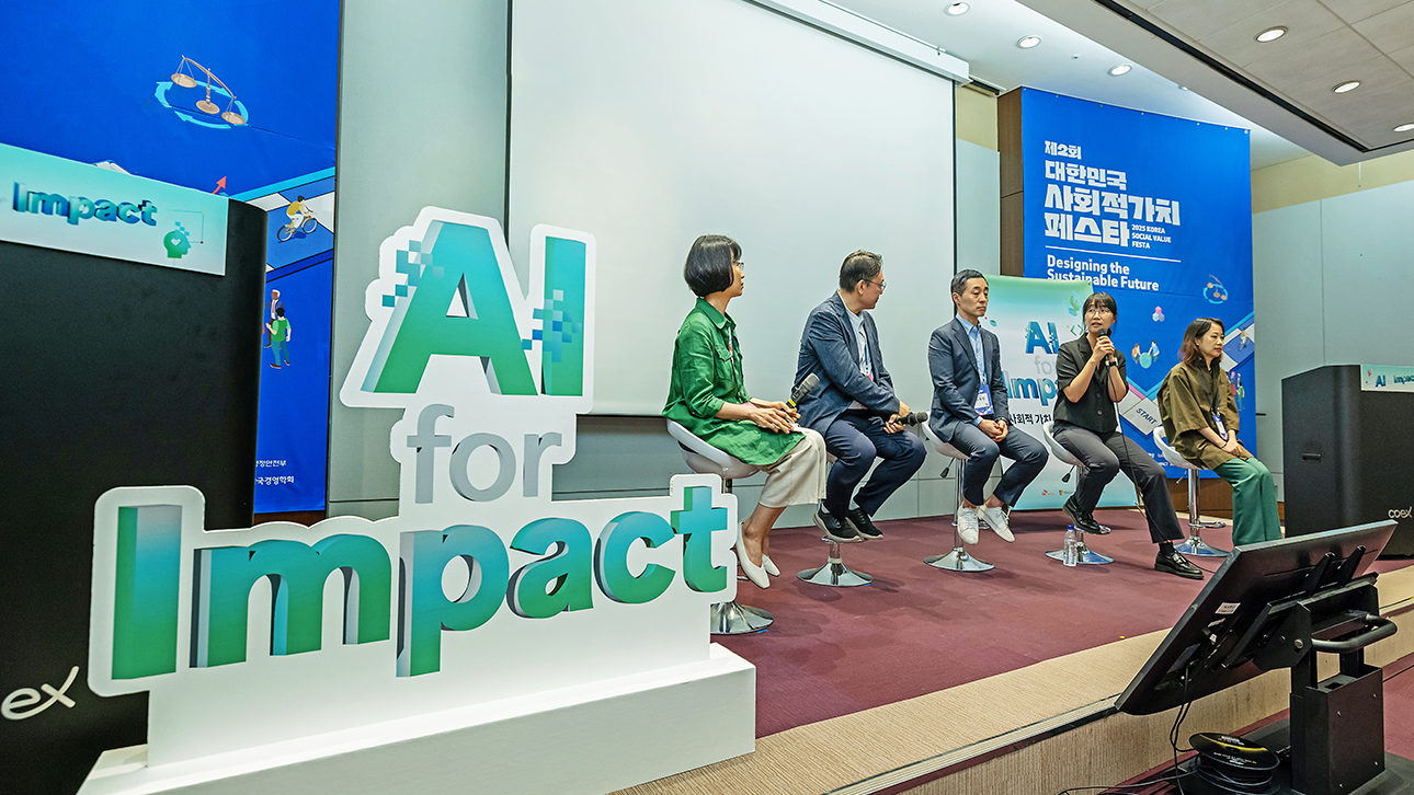 SK하이닉스, ‘AI for Impact’ 포럼 통해 AI 기술 기반 사회적 가치 창출 기여 방안 모색 – SK hynix Newsroom